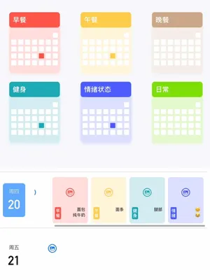 Lifelog - Lifelog 是一款可以帮助你追踪和记录日常活动及习惯的应