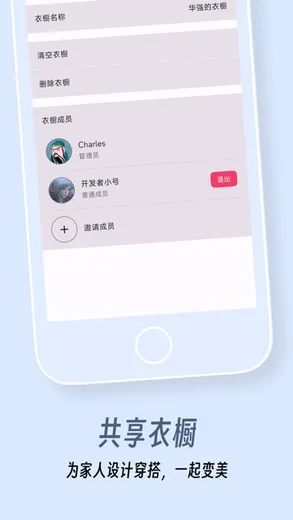 衣色 - 您的电子衣橱&搭配助手，利用团队自研yise颜色搭配系统帮助