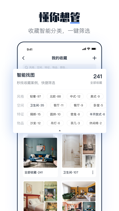 dHome-家装设计案例灵感图库 - dHome——懂你现在，设计未来。专注于服务家居设