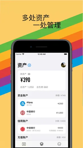 iCost 记账 - 一个快速简洁好用的理财助手，清晰的风格，提高日常记账效率，轻