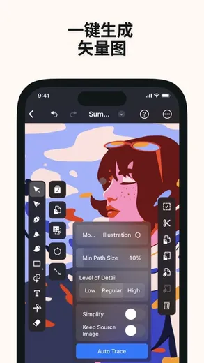 Linearity Curve 插画和图形绘：矢量图画画软件 - Linearity Curve 是一款具有突破性的设计软件，