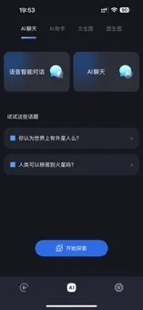NebulaBuds - Nebula Buds是一款AI智能平台，支持语音、图片、文