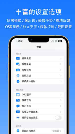 SenPlayer - 视频播放器 8倍速 - -支持8k解码, 长按最高8倍速, 画中画播放-支