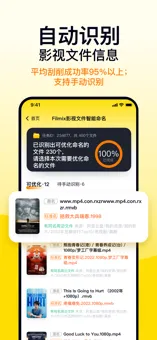 Filmix - 全自动影视库重命名工具，适配infuse - Filmix是全网第一款基于AI的影视库智能刮削与重命名工具