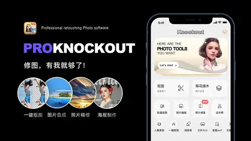 ProKnockOut - ProKnockOut 是一款强大的图像处理工具，以智能抠图