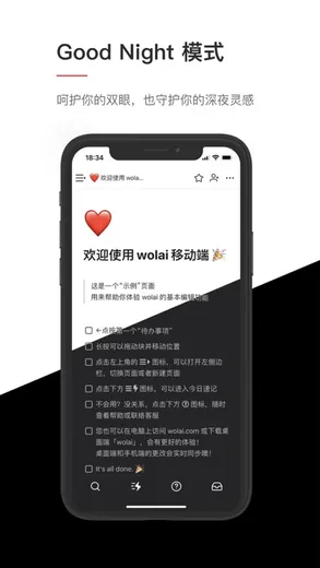 我来 wolai - wolai 是一款块级别的双向链接笔记和协同平台。你可以用w