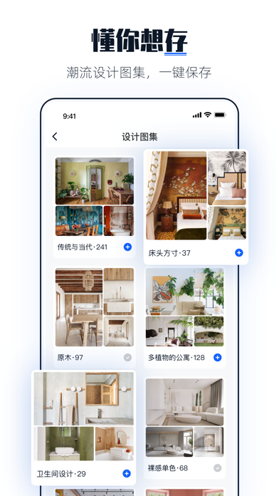 dHome-家装设计案例灵感图库 - dHome——懂你现在，设计未来。专注于服务家居设