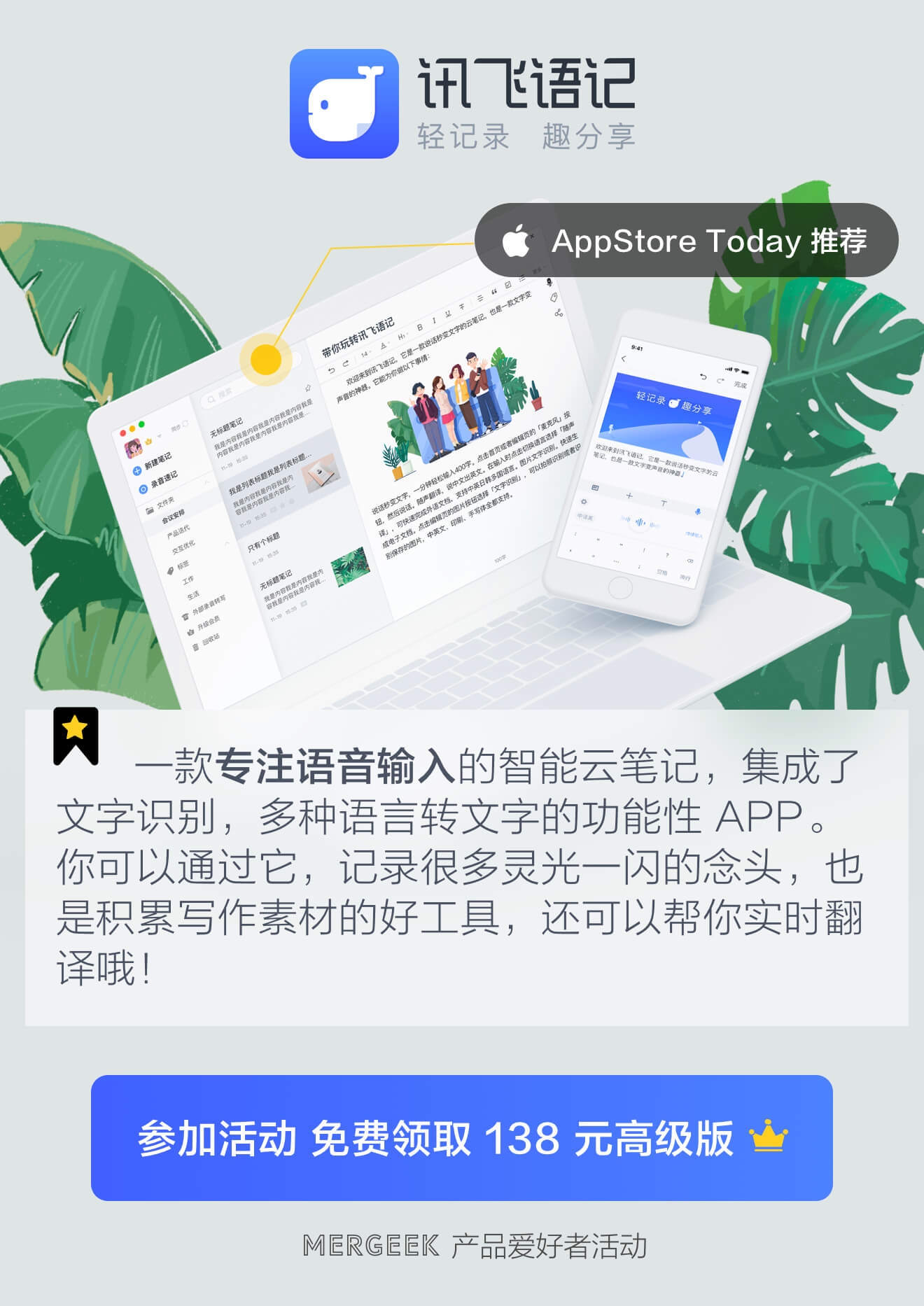 iOS 限免 - Mergeek 产品爱好者社区 iOS 限免订阅