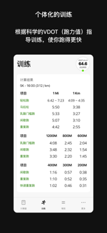 VDOT Running Calculator - 官方VDOT（跑力值）计算器，由《跑者世界》杂志评出的世界最