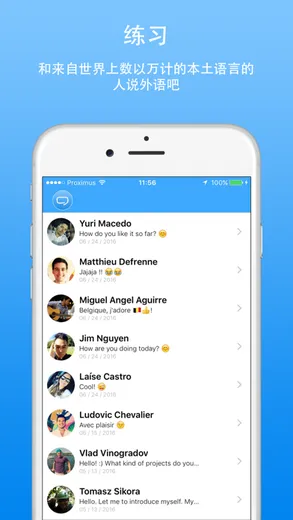 Speaky - 练习外语吧 - Speaky是一个很棒的app，它可以直接和来自世界各地的人