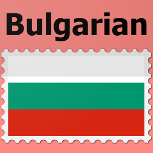 Learn Bulgarian: Phrasebook - Learn Bulgarian Language free