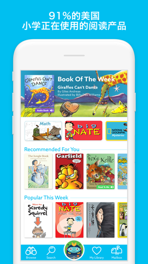 Epic! - Kids’ Books and Videos - Epic 提供来自全球最优秀出版社的超过 40,000 本高