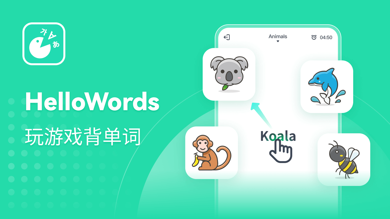 HelloWords - 还在从 “abandon” 开始背单词？快摆脱这种方法吧！