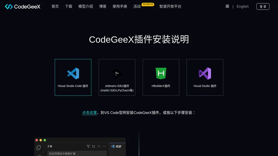 CodeGeeX - CodeGeeX是一款开发者必备的全能AI编程助手，旨在提高