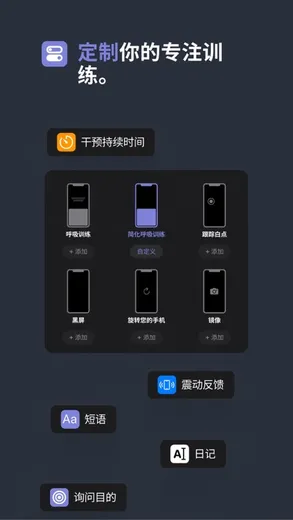 one sec - 「one sec」是一款屏幕管理利器。通过科学的方法帮助你不