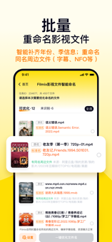 Filmix - 全自动影视库重命名工具，适配infuse - Filmix是全网第一款基于AI的影视库智能刮削与重命名工具