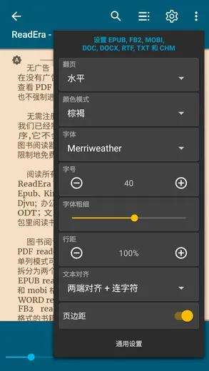 ReadEra - 完全免费的本地电子书 APP，流畅打开大的文本，支持主流格式