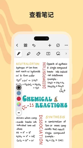 Noteshelf 3 - 介绍全新的Noteshelf 3 - 让您轻松地进行美观笔记