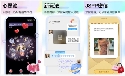 JSPP极速版 - 由即时匹配团队自主研发的一款加密通信聊天交友软件，适合商务办
