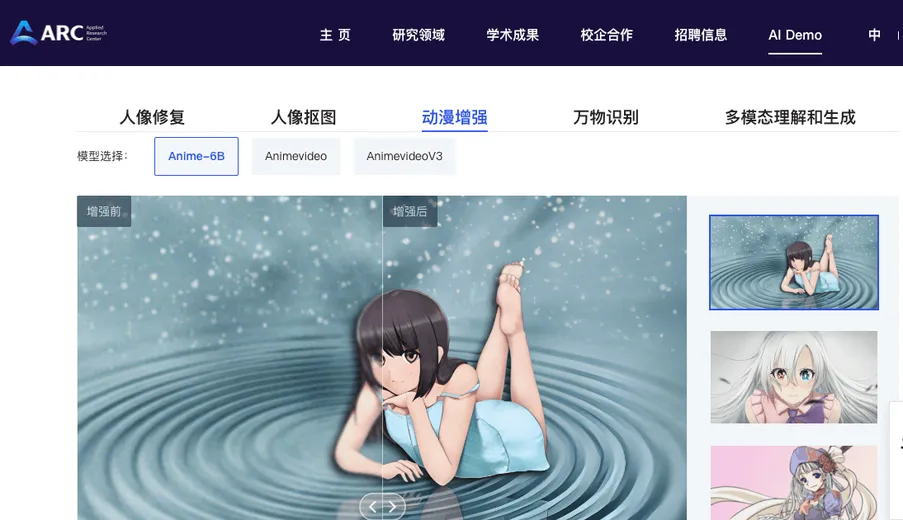 ARC官网 - 腾讯ARC Lab是腾讯PCG旗下的应用研究中心，专注于智能