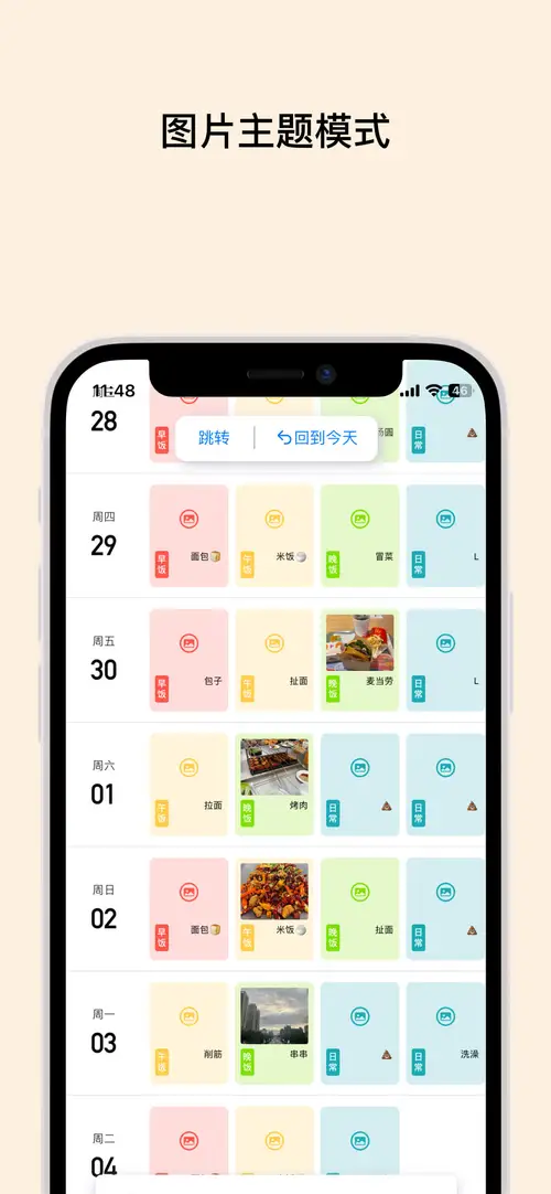 Lifelog - Lifelog 是一款可以帮助你追踪和记录日常活动及习惯的应