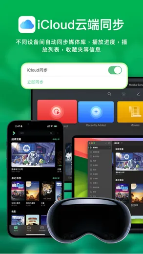 VidHub - 一款功能完备的 Apple 平台视频播放器，几乎支持所有视频