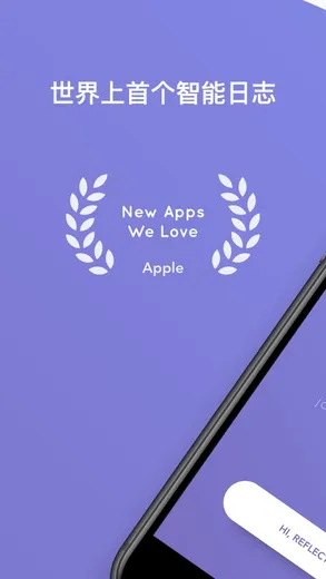 Reflectly - 这是一个由人工智能驱动的日记 APP 和日志工具，它会引导你