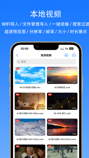 SenPlayer - 视频播放器 8倍速 - -支持8k解码, 长按最高8倍速, 画中画播放-支