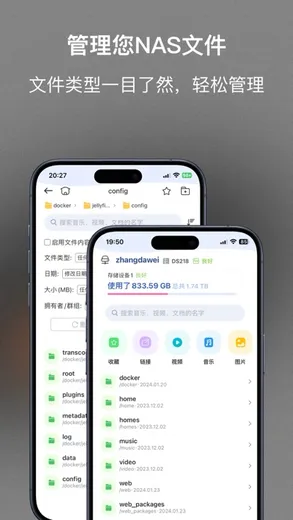 DS Cloud - 一款集视频、音乐、文件管理于一身的 NAS 管理工具，视频、
