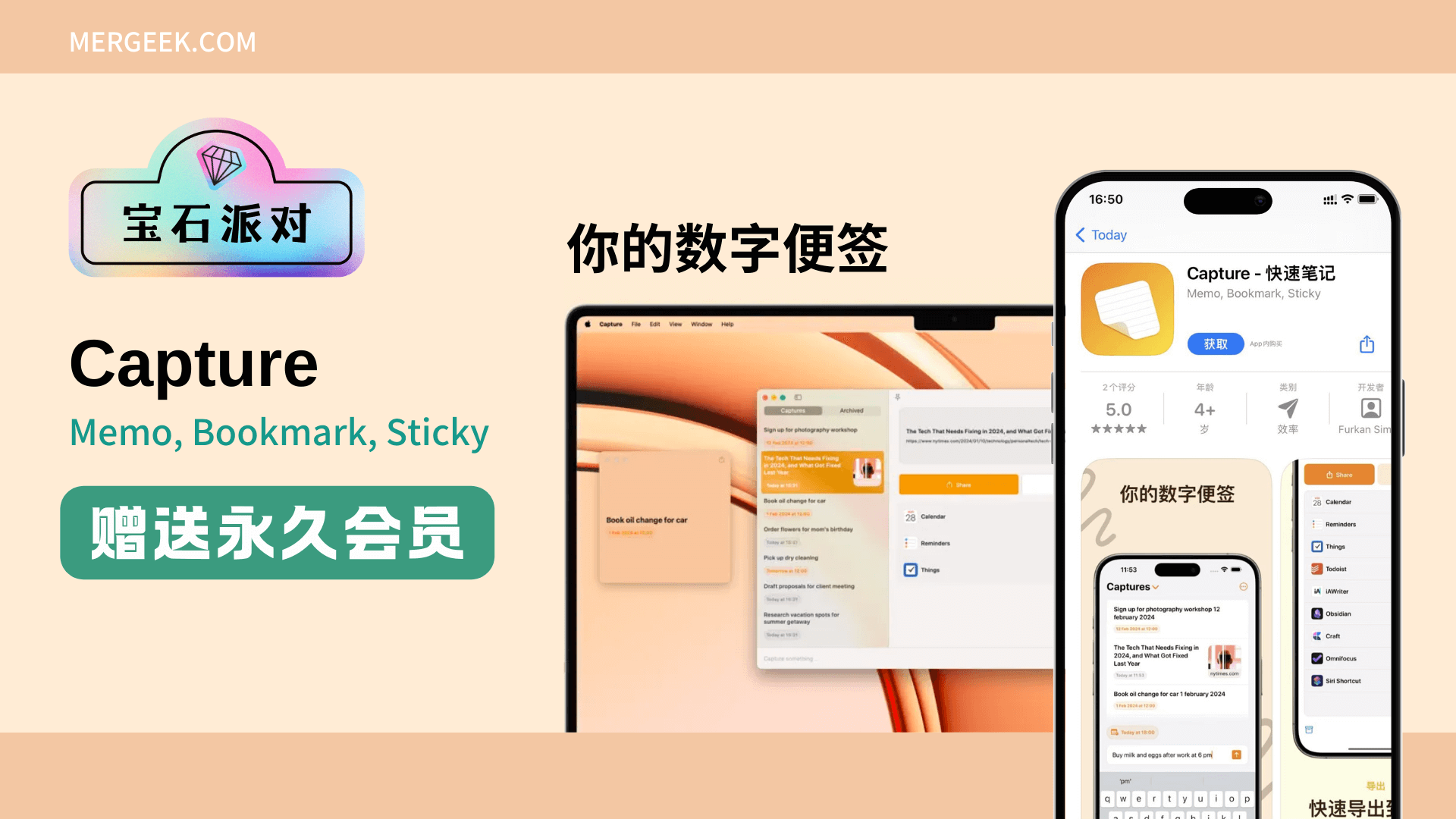iOS 限免 - Mergeek 产品爱好者社区 iOS 限免订阅